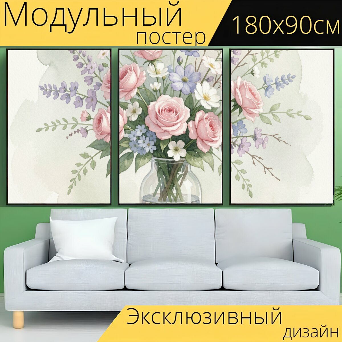 Модульный постер "Нежный букет в стеклянной вазе. Акварельная цветочная композиция с розами, полевыми и мелкими садовыми цветами в." 180 x 90 см. для интерьера на стену в тубусе
