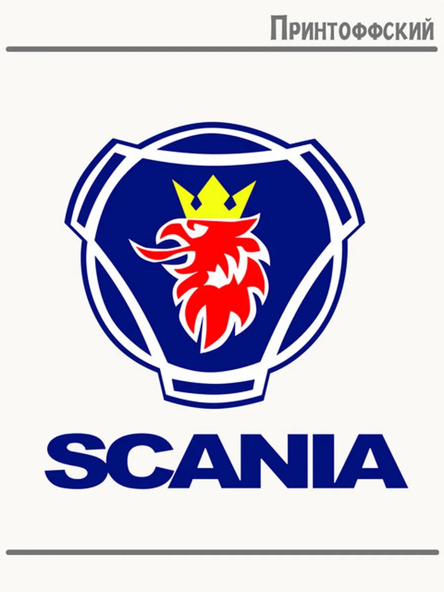 Термонаклейка для одежды и аксессуаров DTF-печать скания scania эмблема