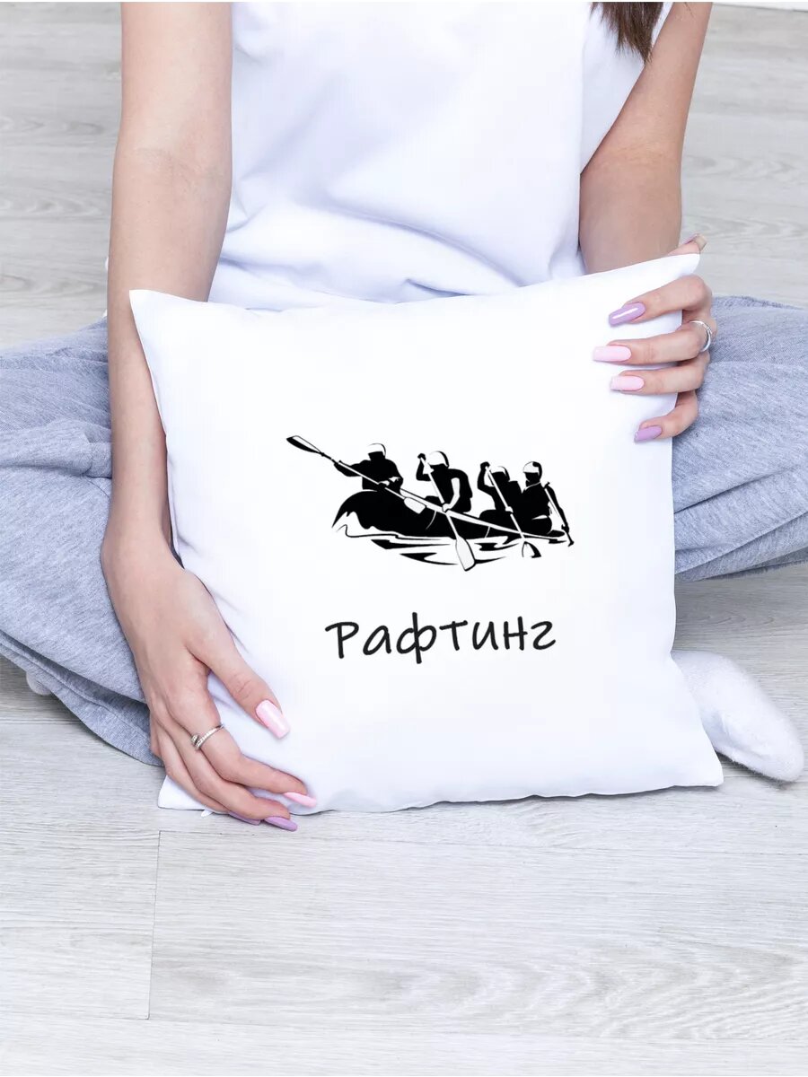 Подушка Рафтинг