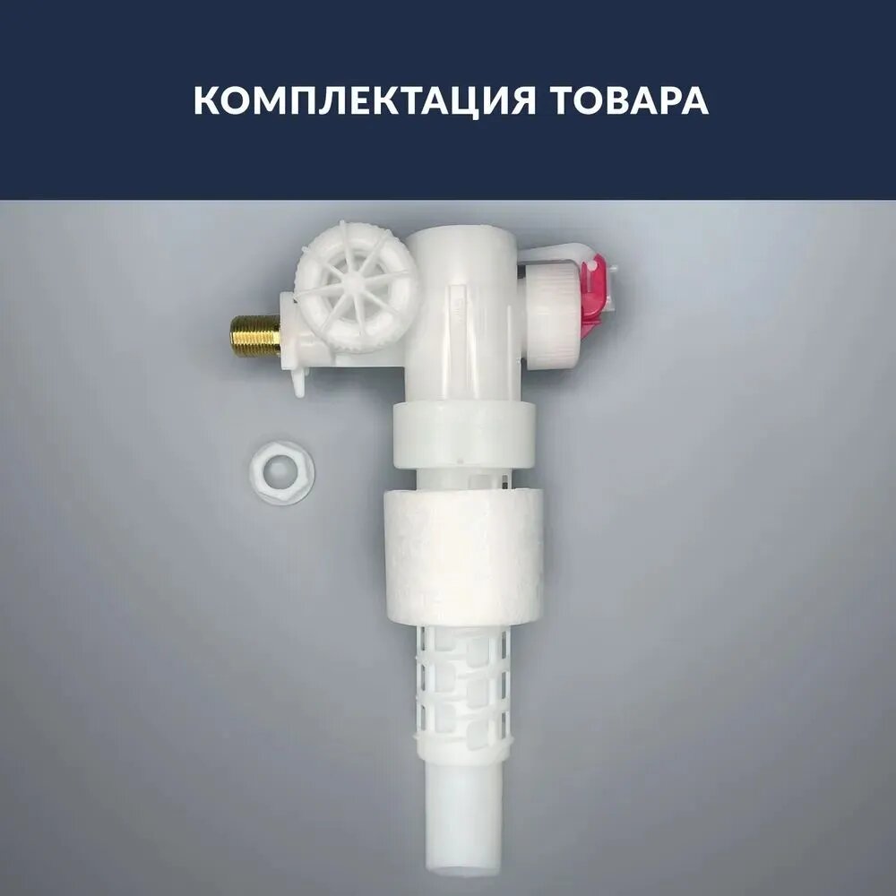 Наливной клапан 3/8" Grohe 43537000 для инсталляции - заливная арматура Grohe