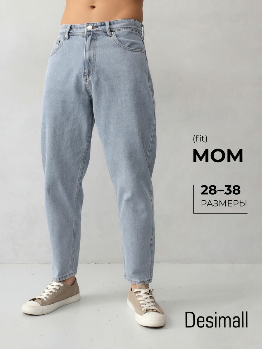 Джинсы мом 