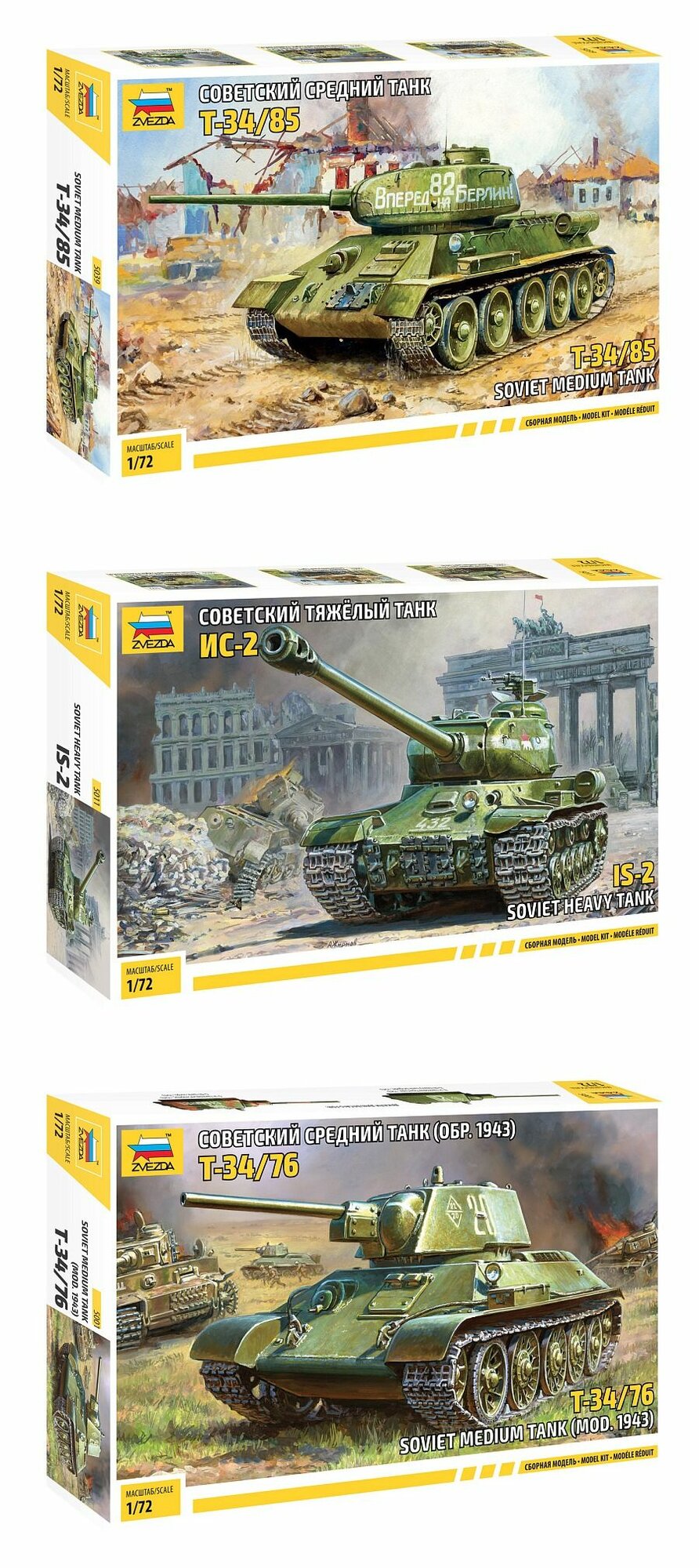 Набор Советский танк 3 шт. (Т-34/76 Т-34/85 Ис-2) сборка без клея
