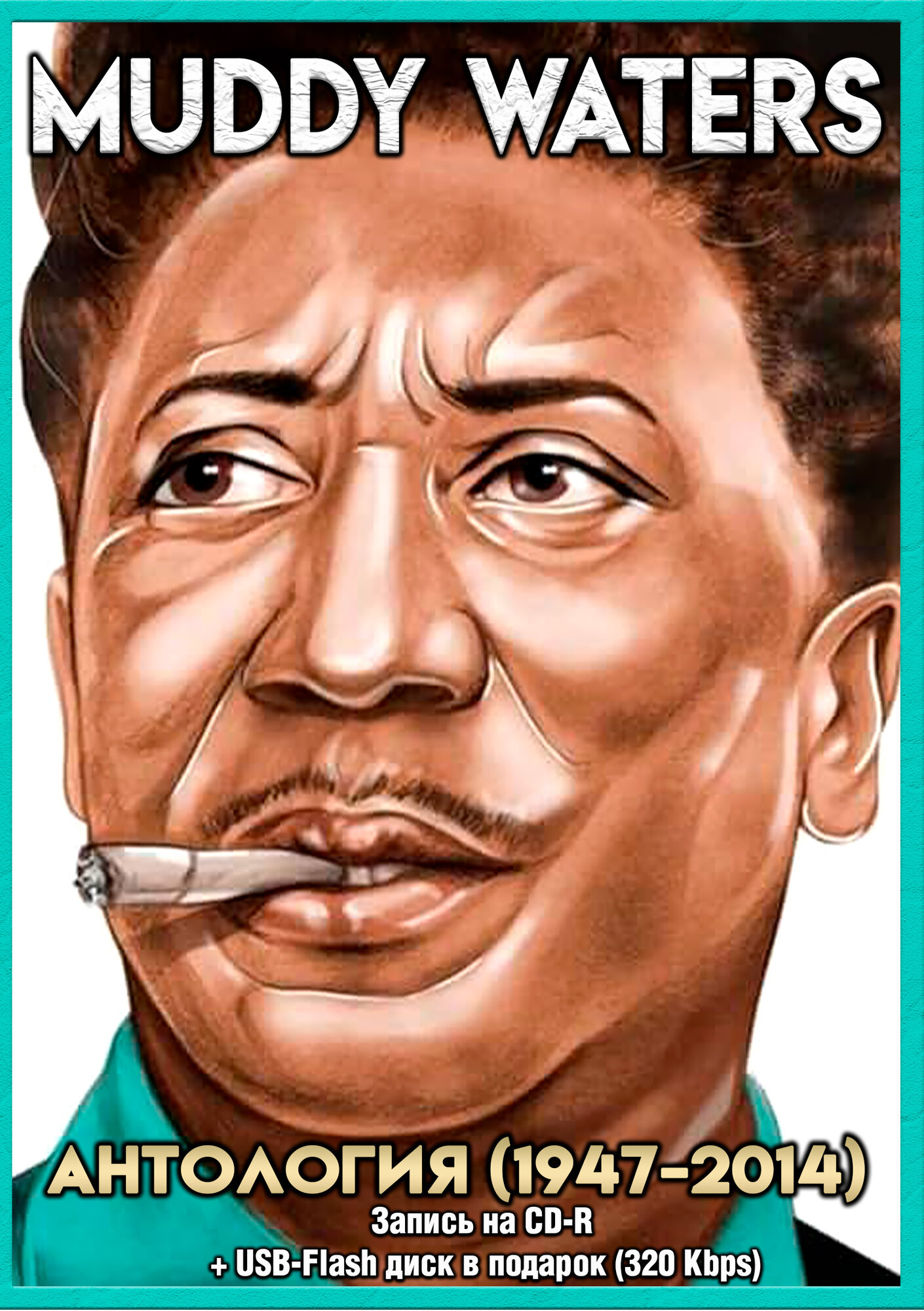 Muddy Waters. Антология (1947-2014). (Запись на CD-R + USB-Flash диск в подарок (320kbps)
