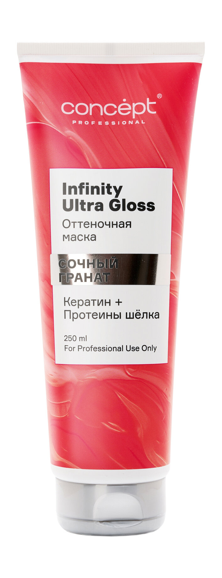 CONCEPT Маска для волос Infinity Ultra Gloss оттеночная, 250 мл, Сочный гранат