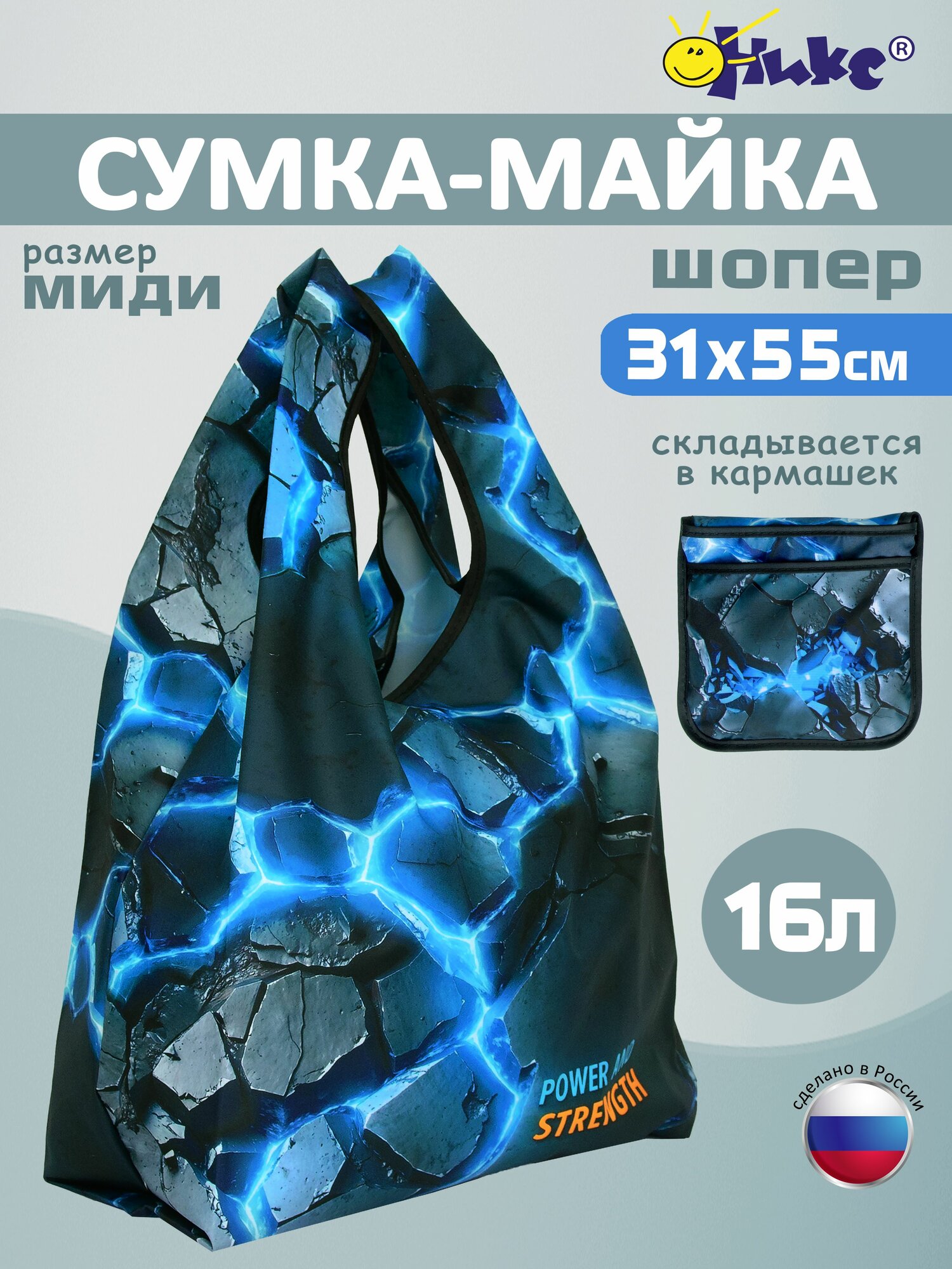 Сумка шоппер Оникс