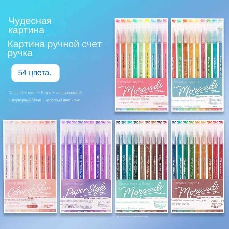 Languo Набор ручек Шариковая, толщина линии: 0.5 мм, 54 шт.