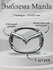 Эмблема/шильдик Mazda