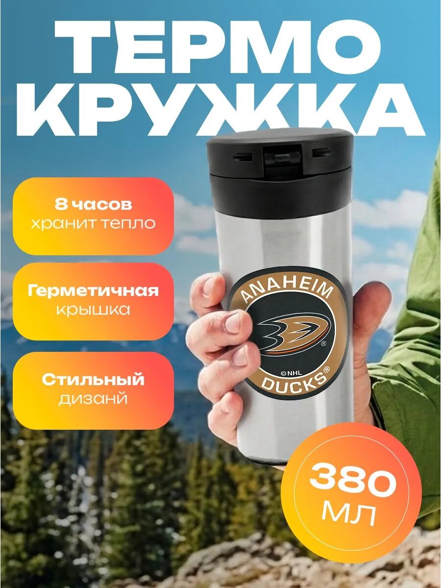 Термокружка НХЛ Анахайм Дакс