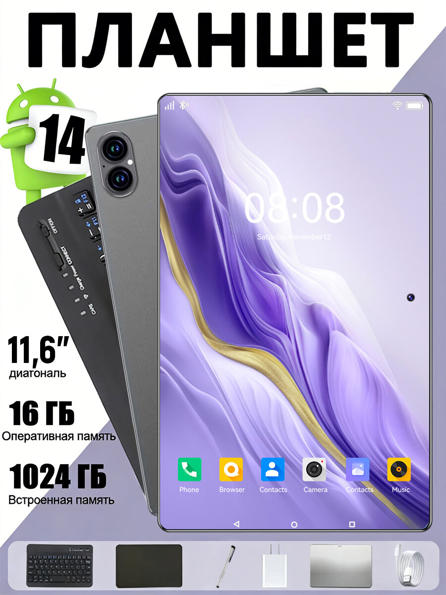 Планшет X PAD 20 5G Wi-Fi/ LTE , SIM2 , Android 14, AMOLED , 11.6", 16ГБ/1024ГБ,