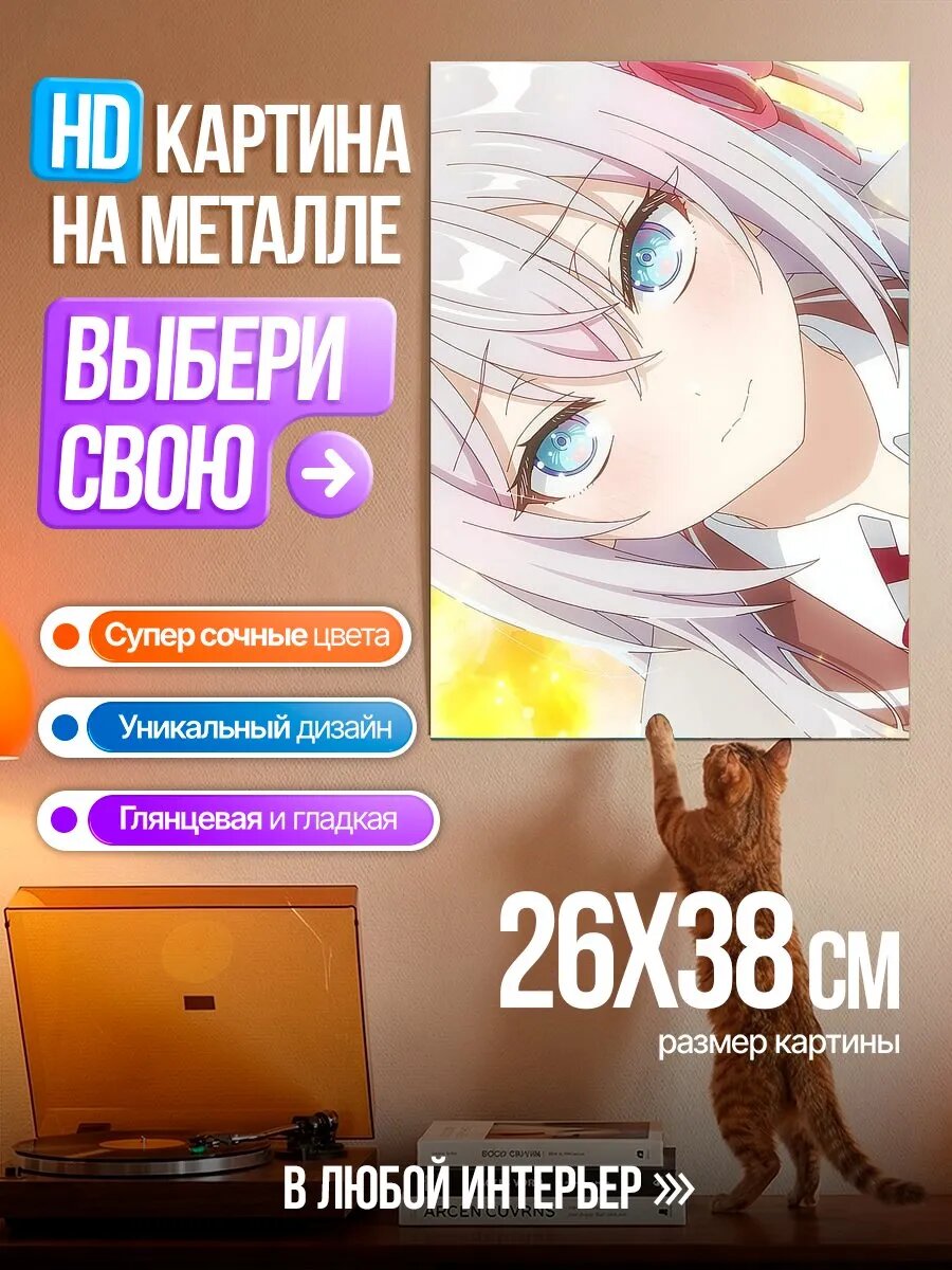 Картина на HD металле Аниме девушка с глазами