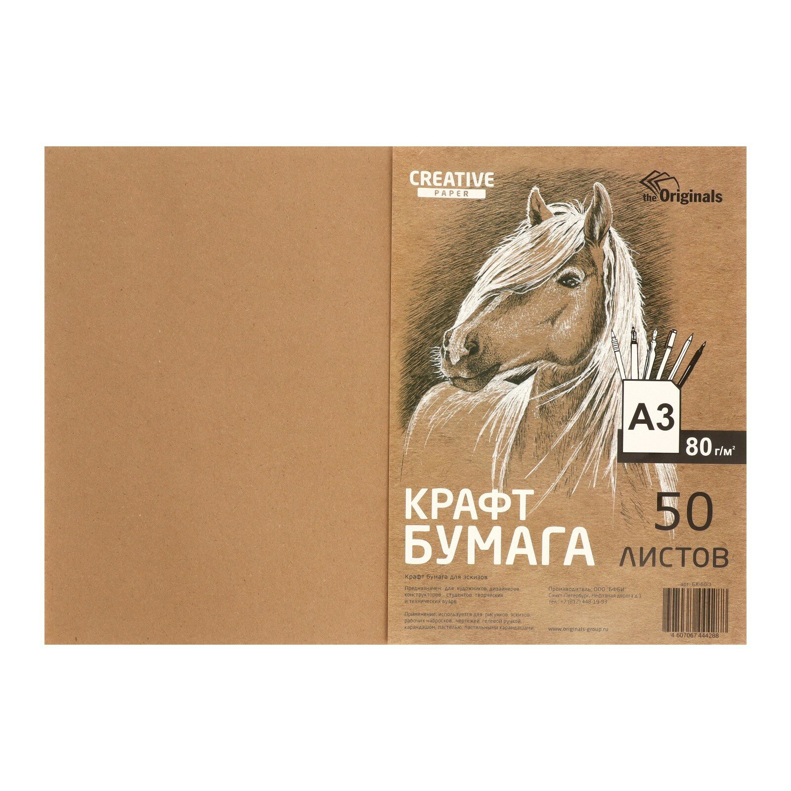 Крафт-Бумага для творчества А3, упаковка 50 листов KRIS 78-80 г/м2