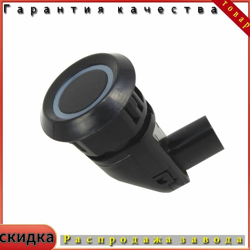 Парктроник датчики: 1 шт.