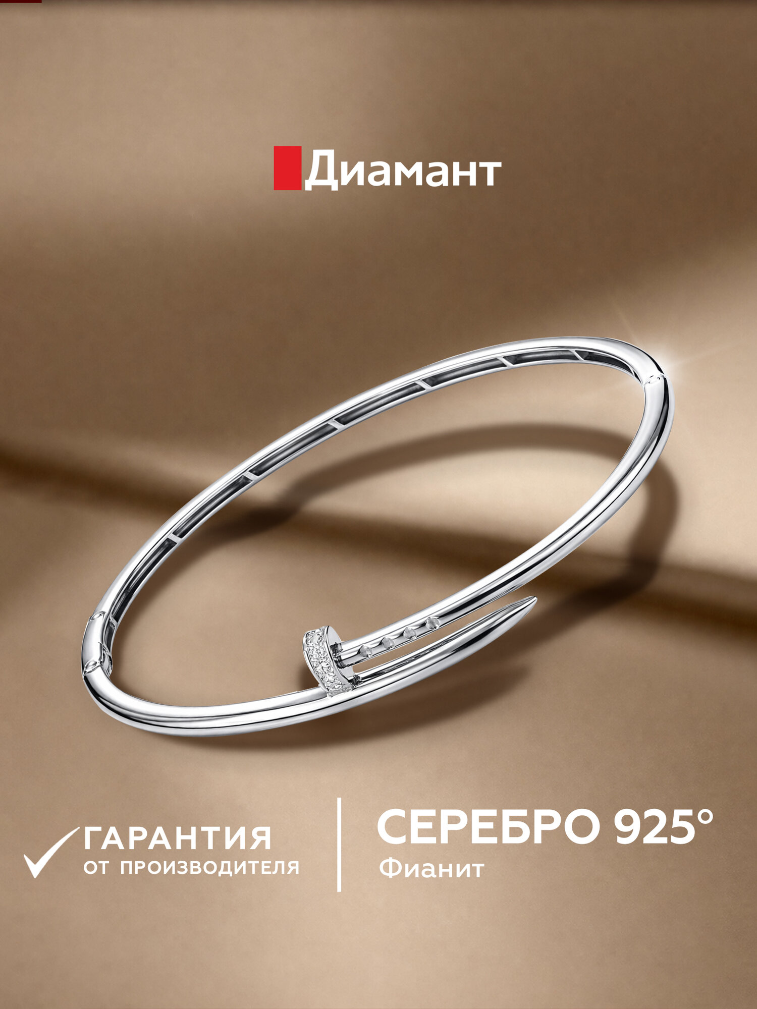 Жесткий браслет, серебро, 925 проба, родирование, фианит