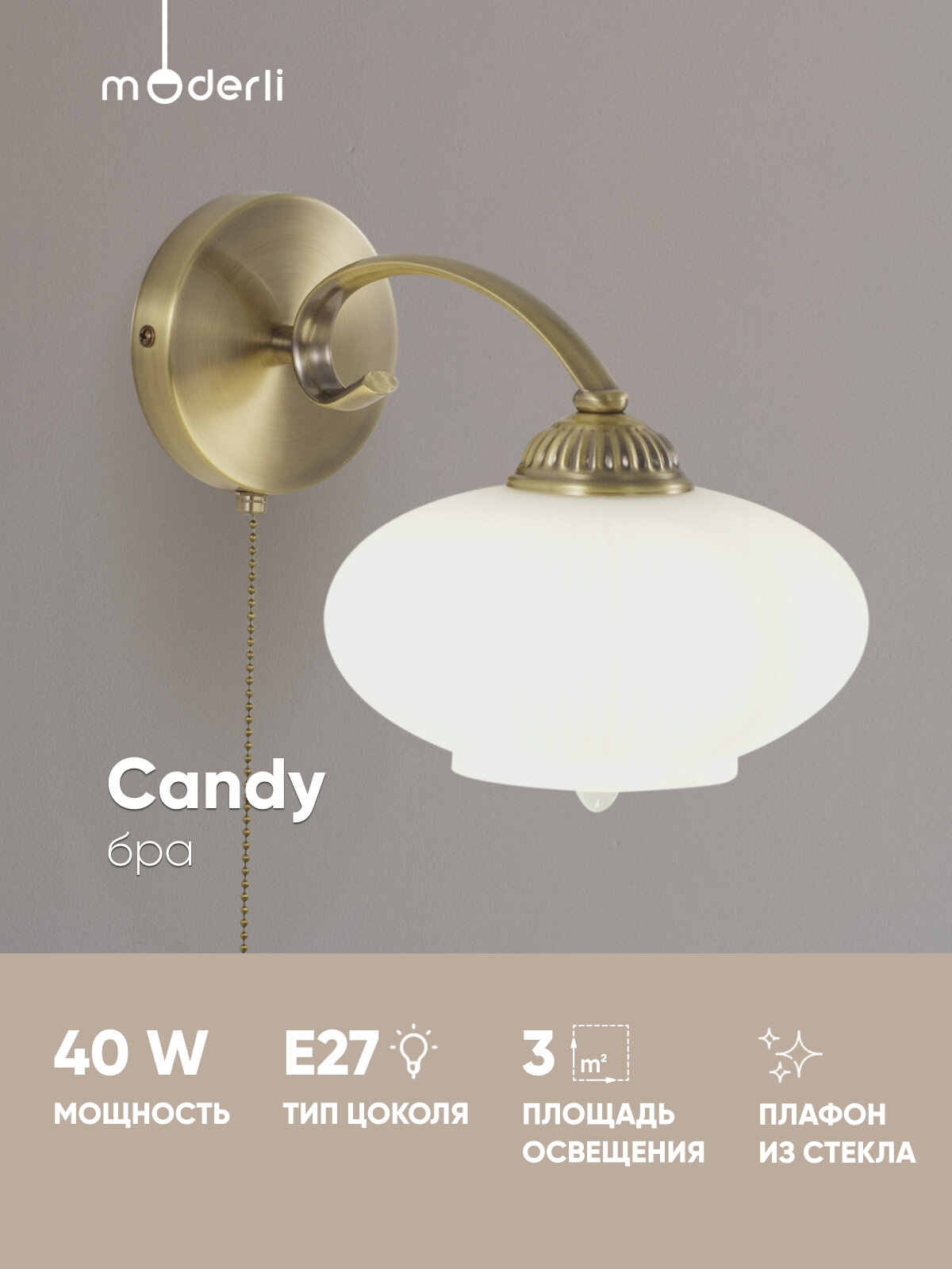 Настенный светильник Бра Moderli V10830-1W Candy, E27, белый плафон