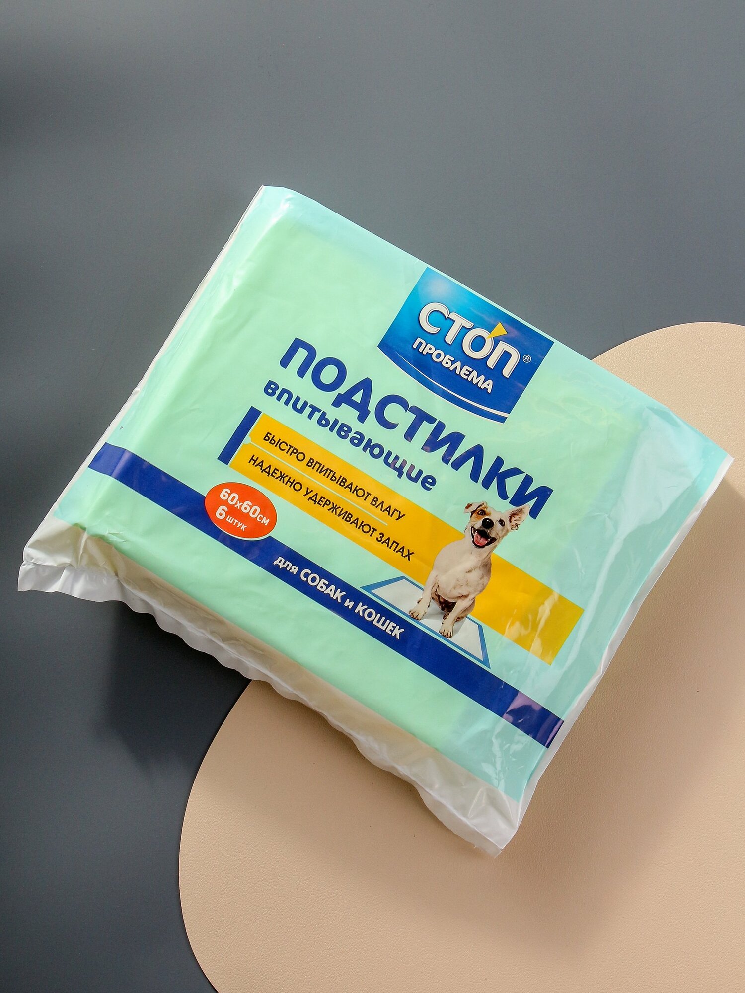 Пеленки для домашних животных Стоп Проблема 60х60 см, 8 штук, одноразовые гелевые впитывающие подстилки для собак и кошек