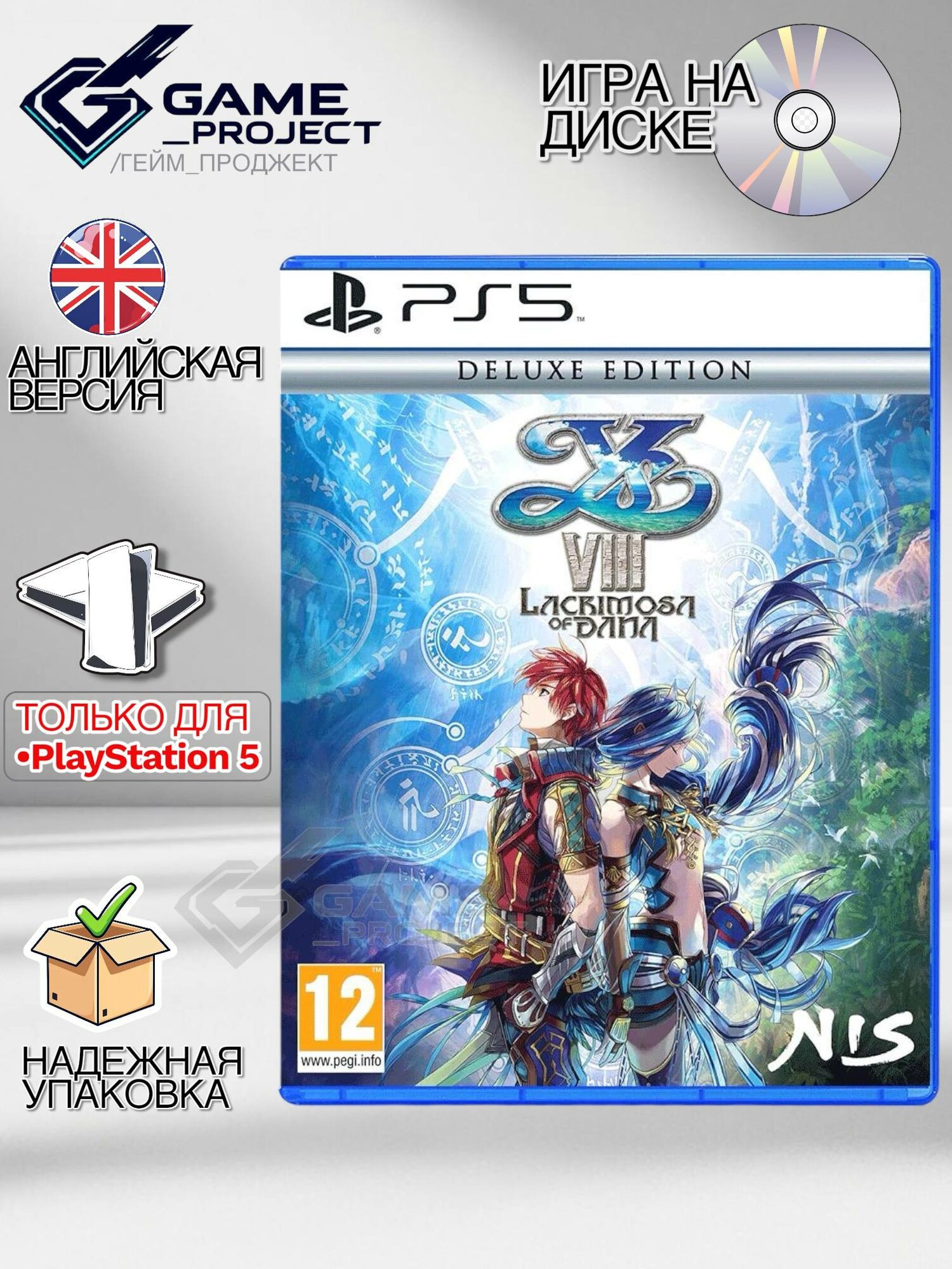 Ys VIII: Lacrimosa of DANA Deluxe Edition , для PlayStation 5 , Blu-ray , Английская версия