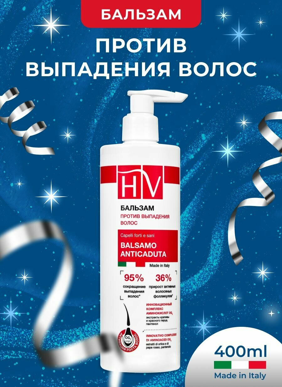 HV, Hair Vital Бальзам против выпадения волос, с комплексом аминокислот OG2, 400 мл