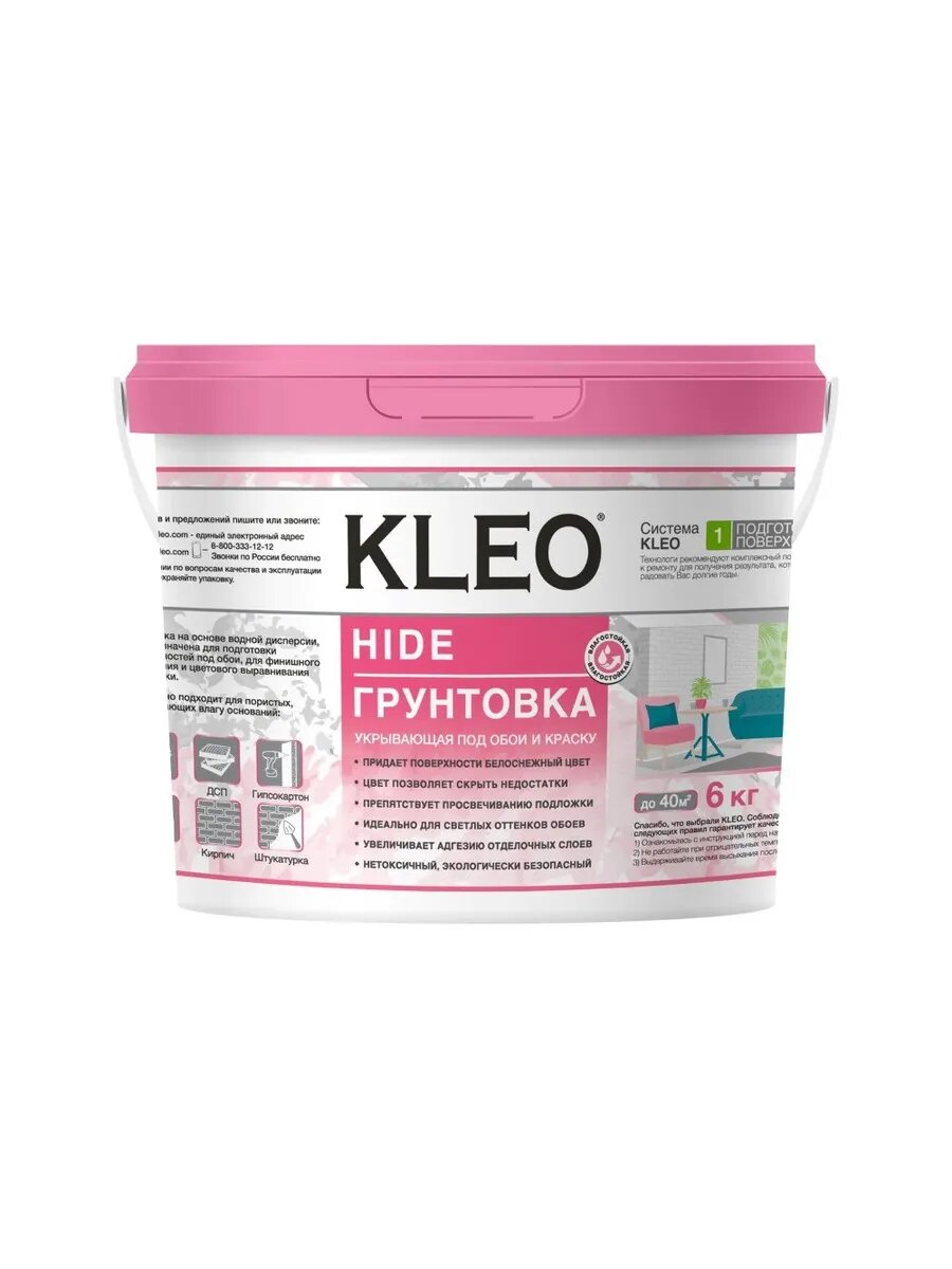 Грунтовка укрывающая под обои HIDE 40 KLEO 6 кг
