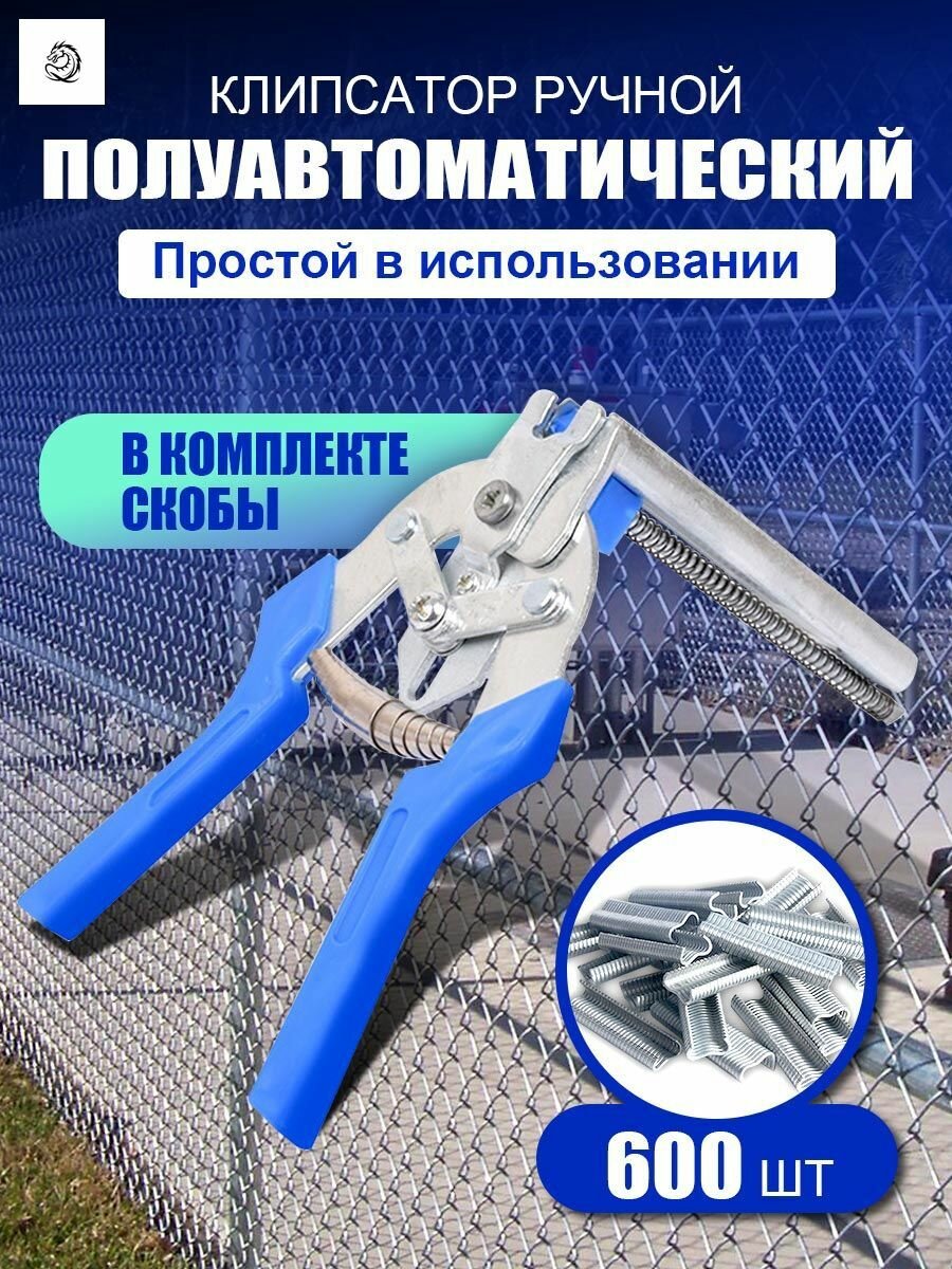 Инструмент для монтажа и ремонта клеток для сельскохозяйственных животных универсальный набор, для кроликов, птицы, нутрий