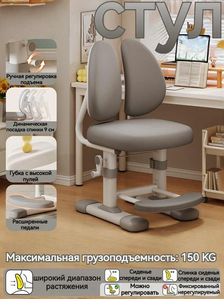Детский стул,41х41х90см