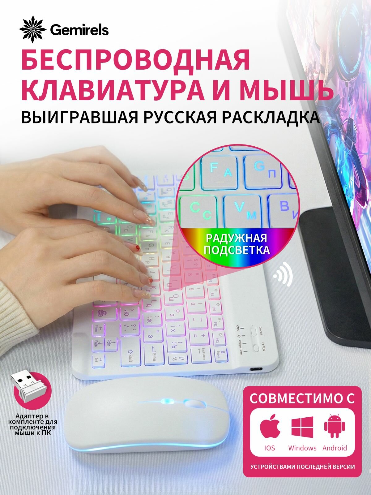 Беспроводная клавиатура и мышь Bluetooth с подсветкой, клавиатура и мышка для телефонаподходящие для компьютеров, планшетов и офисных игр белое