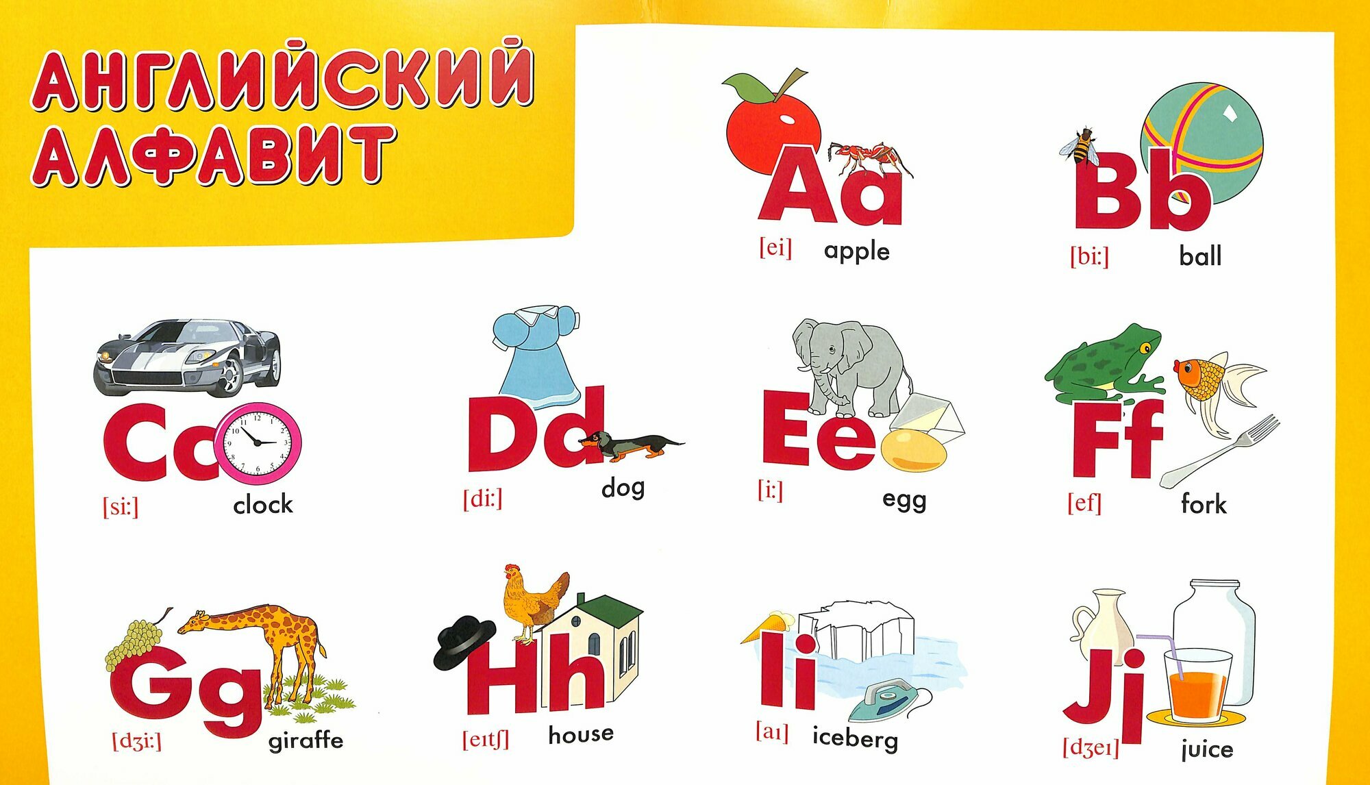_ПлакатРазвив(МозаикаС) Англ. алфавит ()
