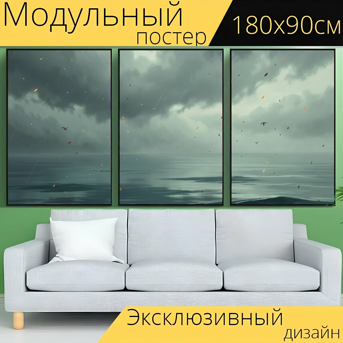 Модульный постер "Мрачное море под грозовыми тучами. Суровый морской пейзаж в серо-синих тонах: тяжёлые облака, дождь, спокойные волны." 180 x 90 см. для интерьера на стену в тубусе