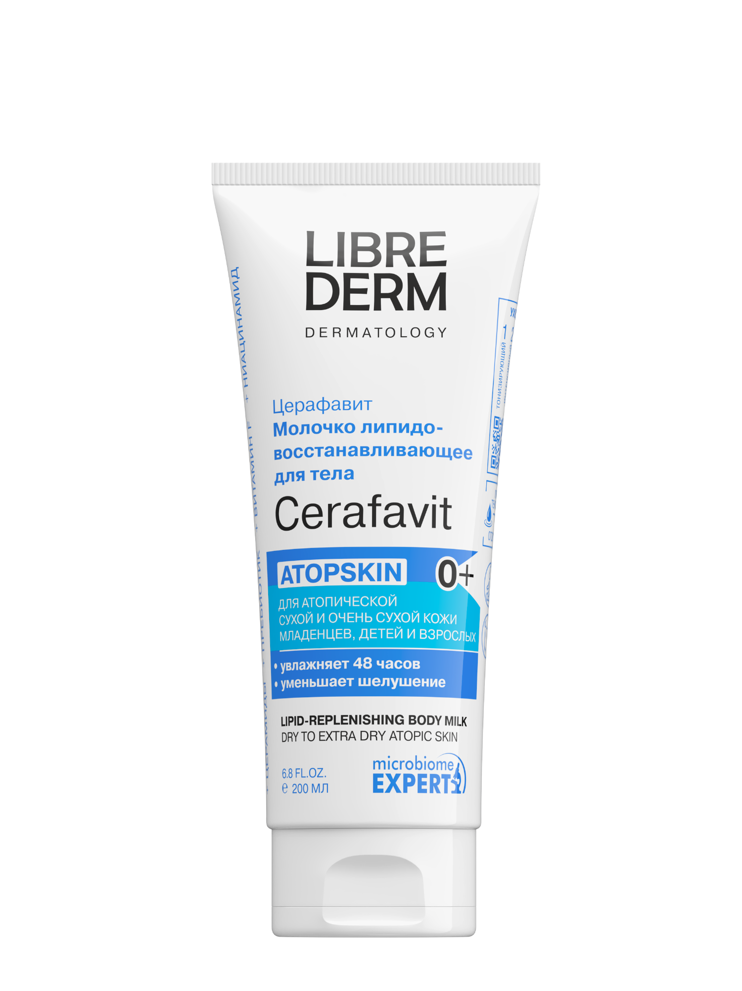 LIBREDERM CERAFAVIT/ церафавит молочко для сухой и очень сухой кожи младенцев, детей и взрослых с церамидами и пребиотиком 200 мл