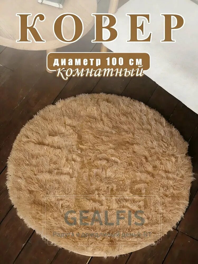 Коврик детский 100х100 см мягкий плюшевый ковер в детскую комнату для вигвама и палатки игровой мат на пол для малышей