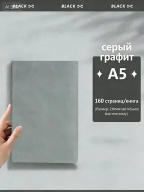 Блокнот A5, листов: 160