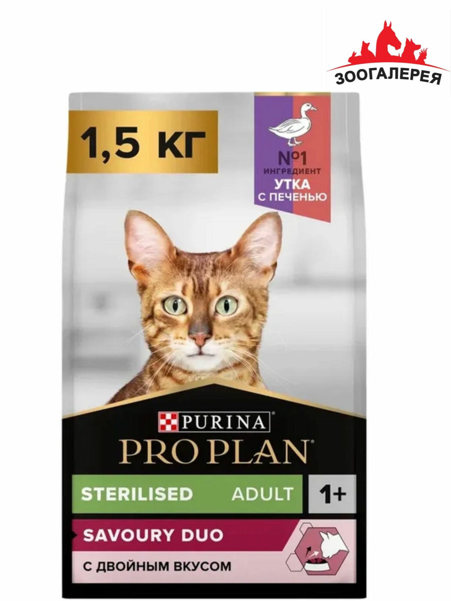 Корм для кошек стерилизованных Pro Plan Savoury Duo , Утка с печенью 1,5кг