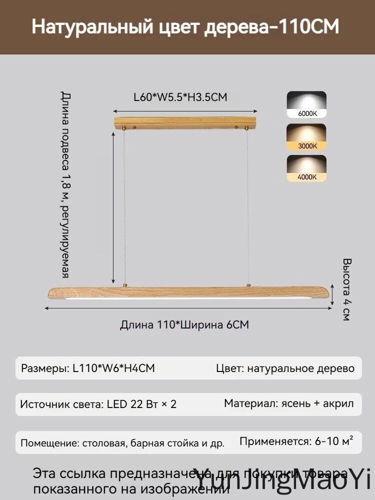 Люстра подвесная LED 45 Вт для гостиной деревянная, 110 см, светло-коричневая, Cassina — фото 1