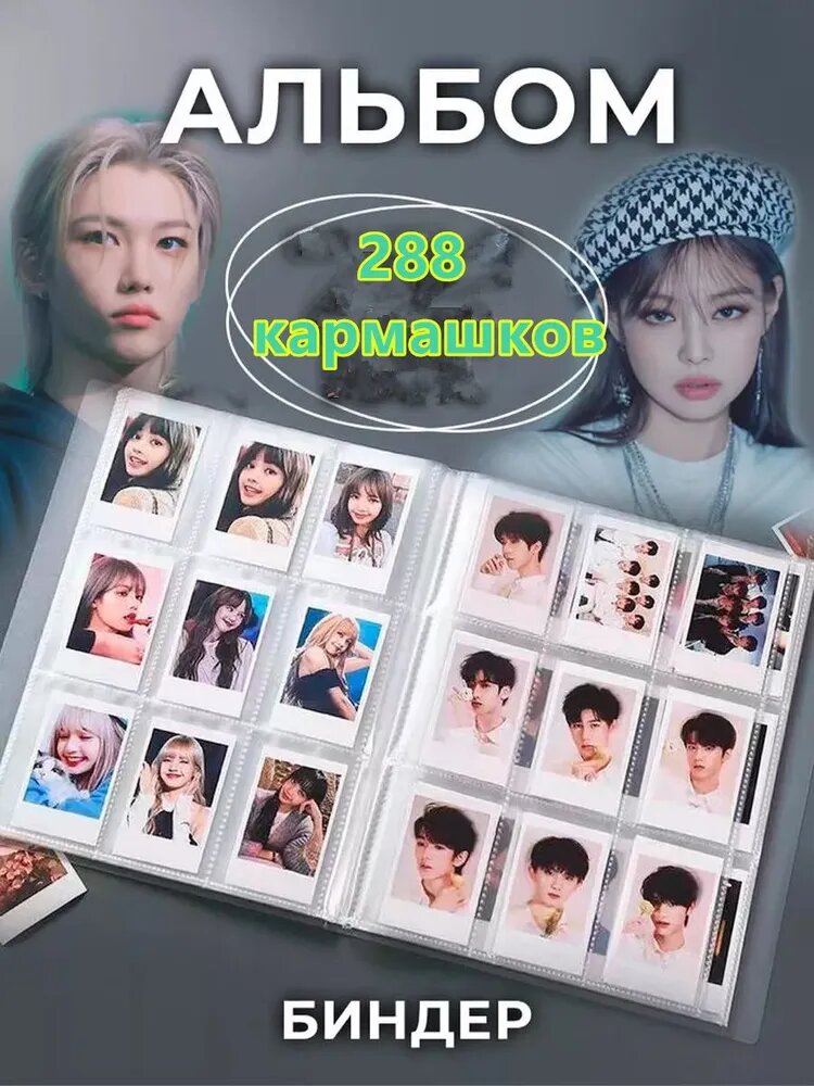 Биндер для карт кпоп Альбом для карточек k pop Фотобук