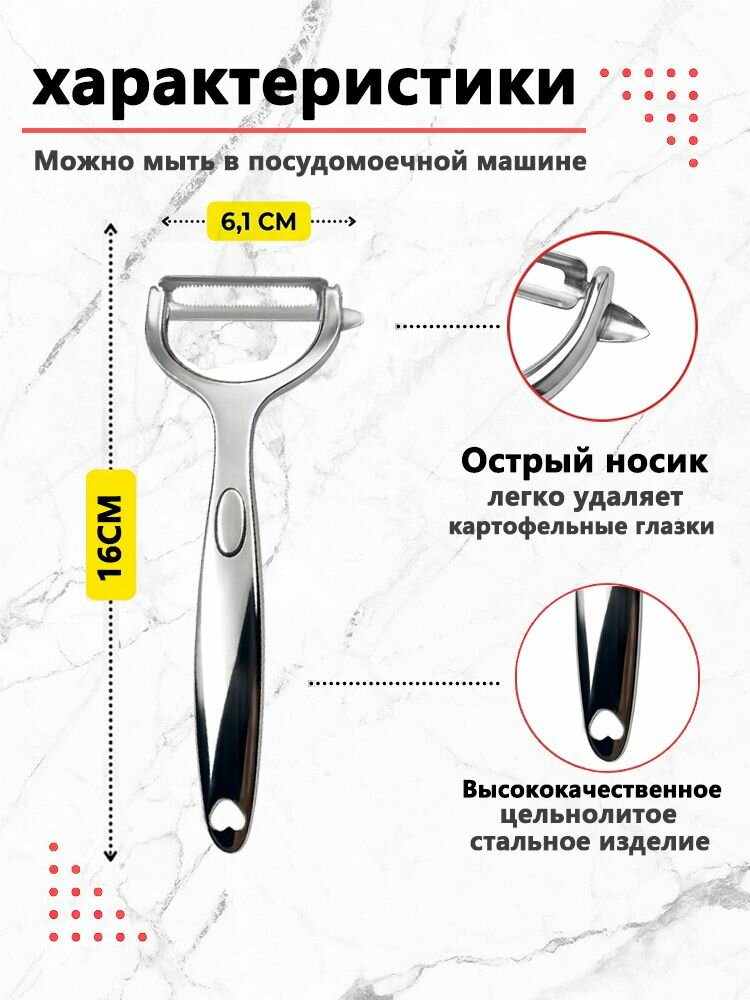 Фрукто-овощечистка — фото 1