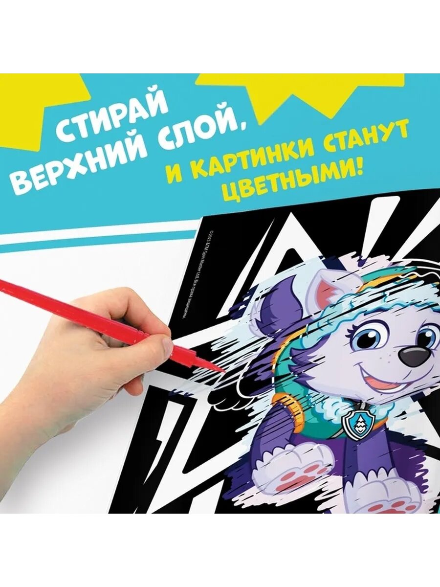 Гравюры для малышей с героями