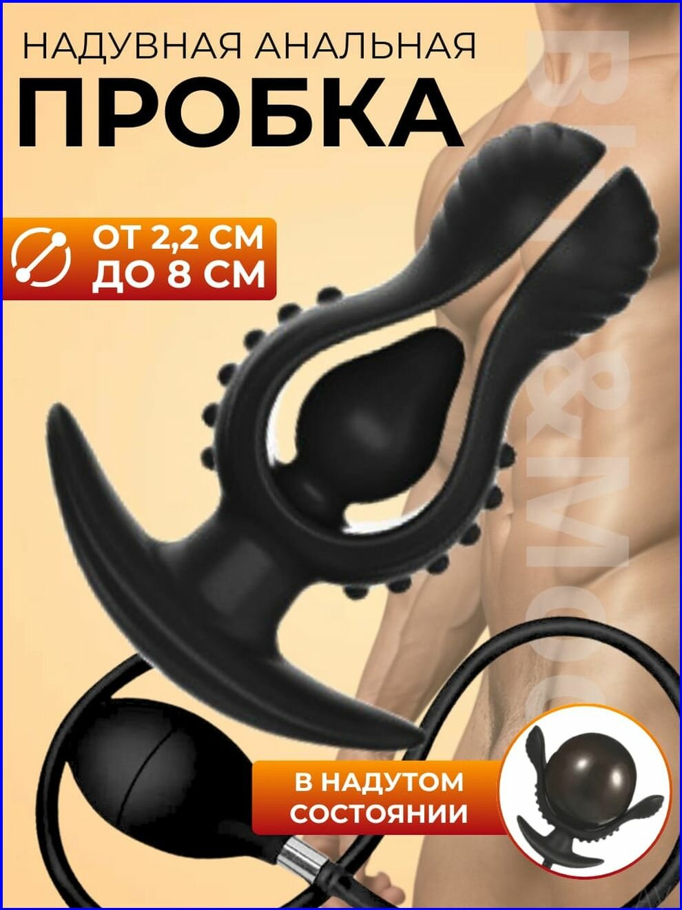 Эксклюзивный интимный стимулятор для взрослых в виде цветка, надувная анальная пробка с грушейрасширителем предназначена для пар