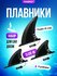 FunWater Плавник для SUP-доски Feath-R-Lite черный Slide-in для сап досок
