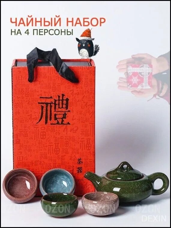 Сервиз чайный на 4 персоны керамика темно-зеленый, коричневый, голубой, белый для чайной церемонии