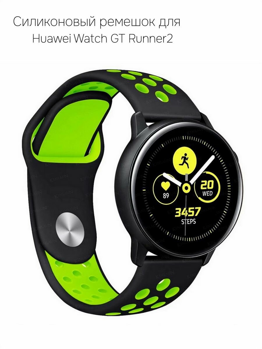 Сменный силиконовый ремешок для Huawei Watch GT Runner2