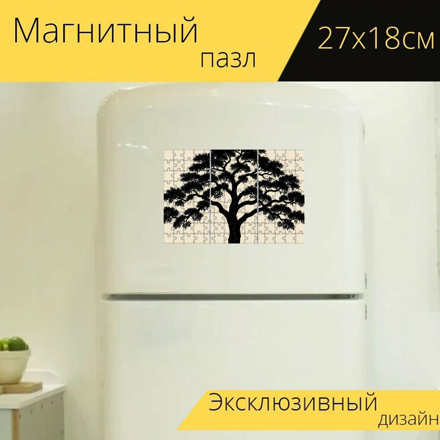 Магнитный пазл "Черный силуэт раскидистого дерева. Изящное ветвистое растение в японском стиле на светлом бежевом фоне. Минимализм, восточная эстетика." на холодильник 27 x 18 см.