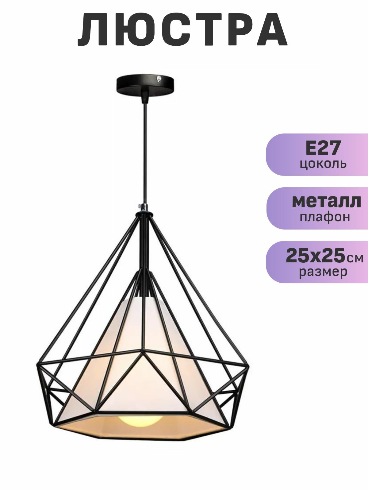 Светильник потолочный подвесной в спальню лофт Maple Lamp WIRE SP-1025-BLACK, черный, E27