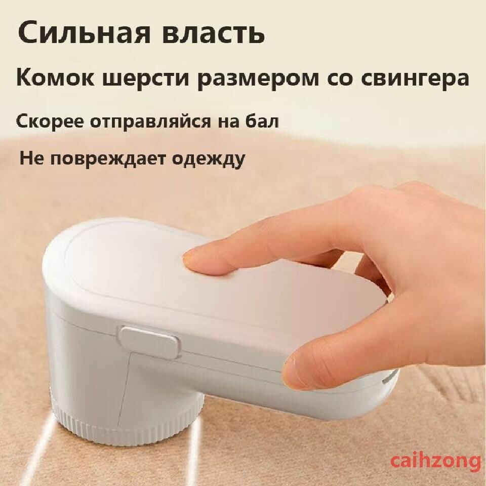 Машинка для удаления катышков XIAOMI MIJIA аккумуляторная, беспроводная триммер для шерсти и кашемира до 1.5 ч