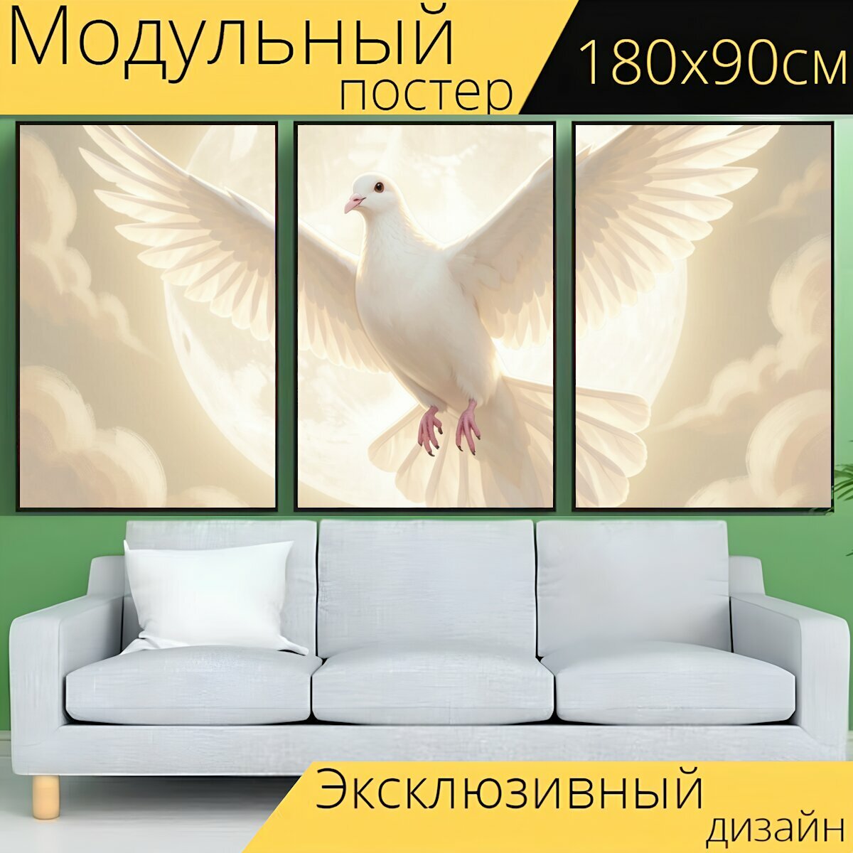 Модульный постер "Белый голубь на фоне луны. Парящая птица с расправленными крыльями в небесах среди облаков, цифровая иллюстрация в." 180 x 90 см. для интерьера на стену в тубусе