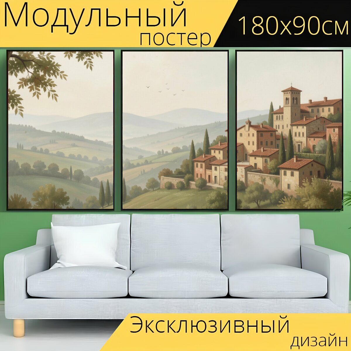 Модульный постер "Тосканская деревня на холмах. Уютный итальянский сельский пейзаж с каменными домами, кипарисами, мягкими горами и." 180 x 90 см. для интерьера на стену в тубусе
