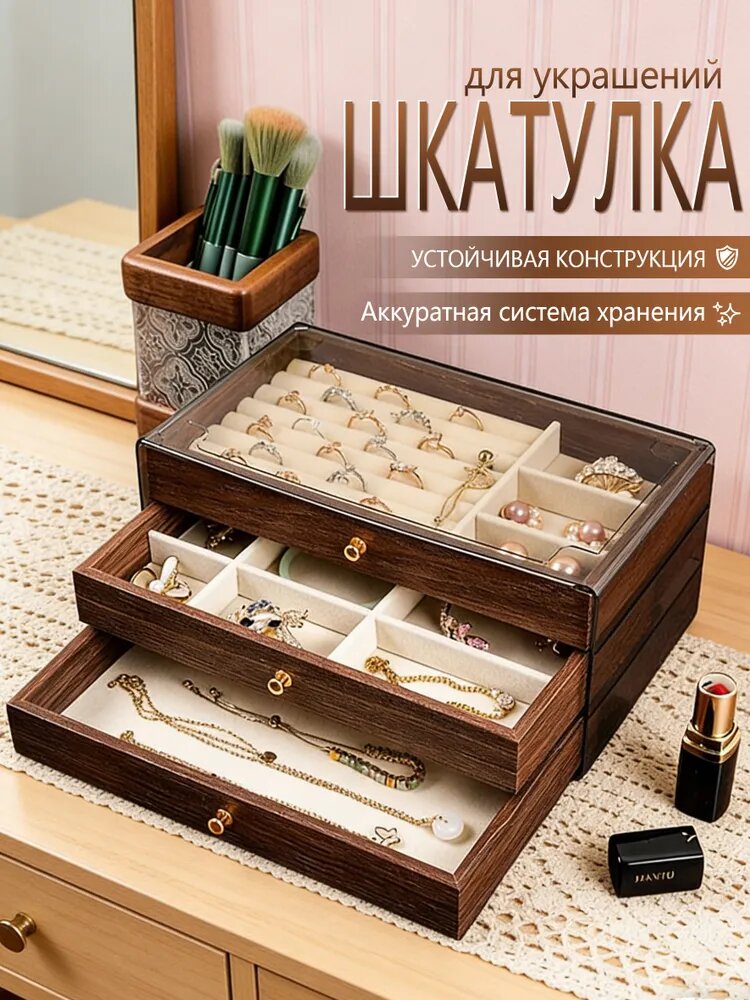 Шкатулка-комод Универсальная, 1 шт