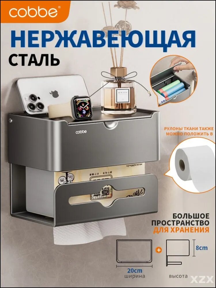 Кабе cobbe Держатель для освежителя воздуха, 1 шт