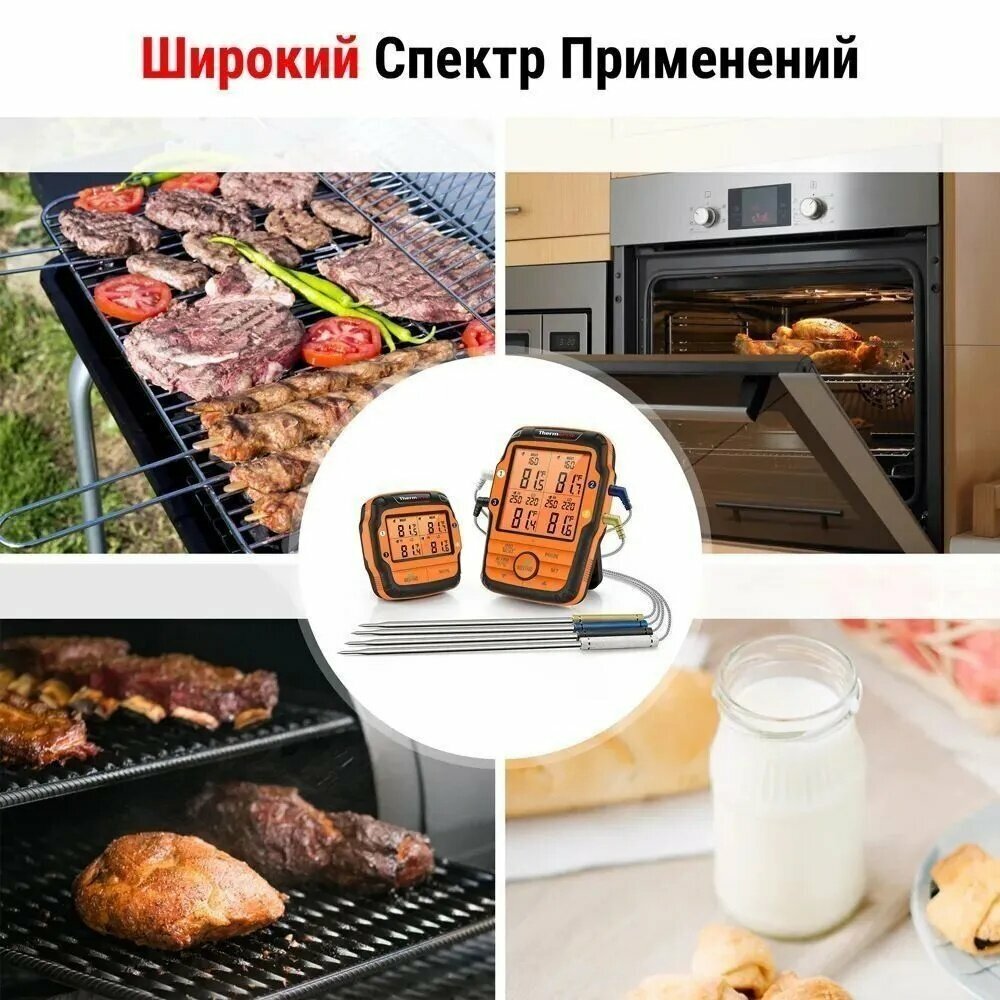 Кулинарный термометр — фото 1