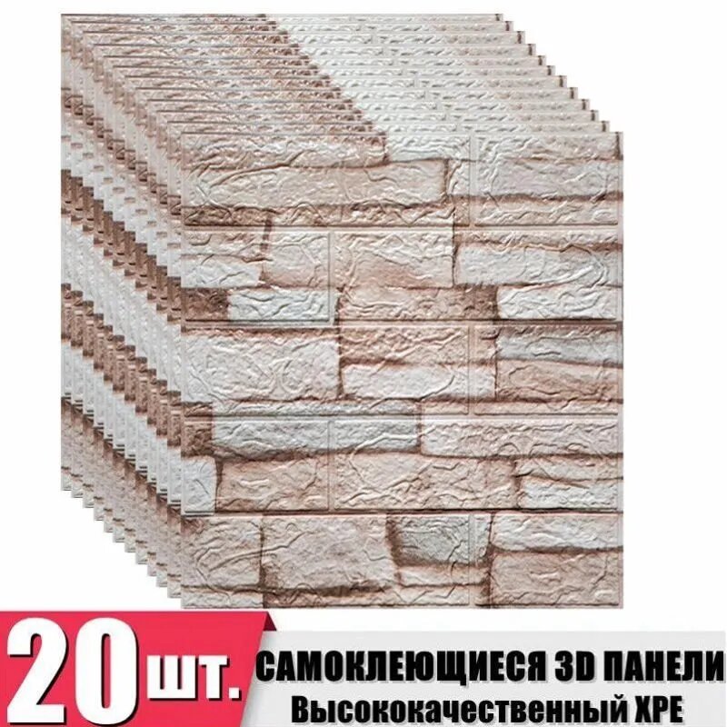 20 шт. самоклеющаяся панель для стен и потолка 380*350*5 мм обои для кухни моющиеся влагостойкие изголовье для кровати мягкое 3д