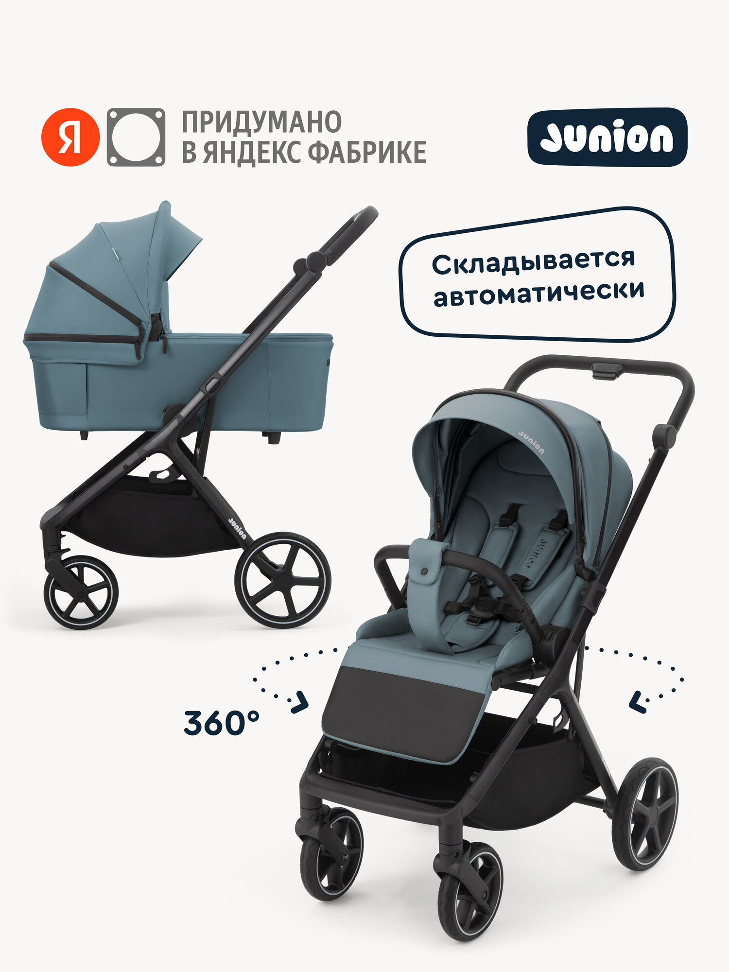 Коляска универсальная детская всесезонная Junion Sleepsi 2 в 1, автосложение, для новорожденных, цвет бирюзовый