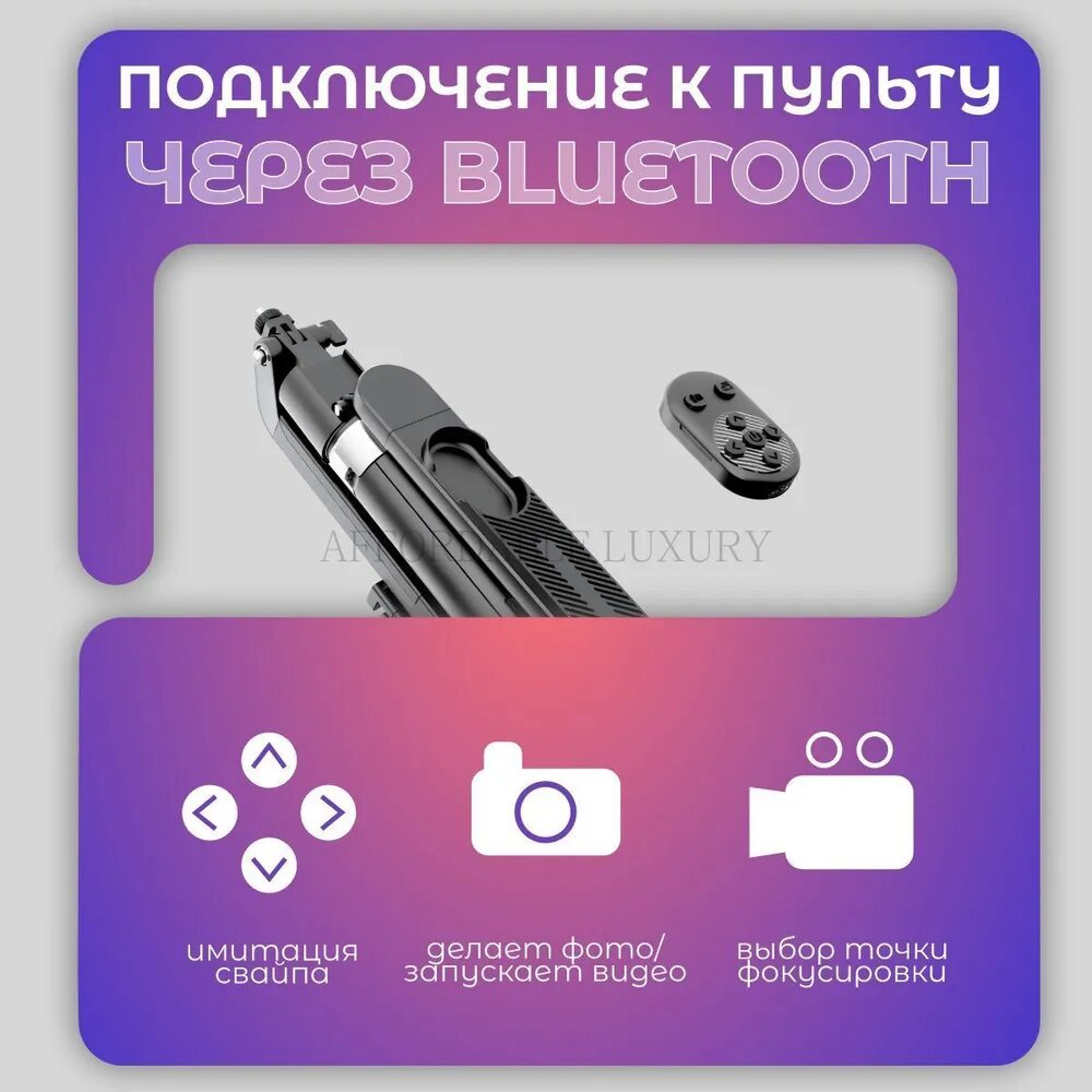 Монопод для селфи — фото 1